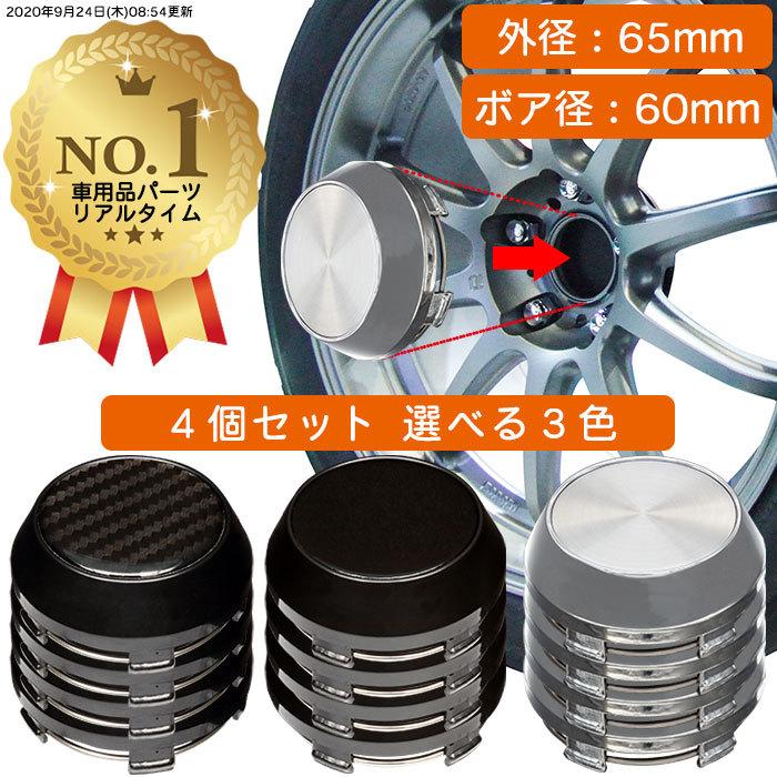 ホイール センターキャップ 65mm 4個入 銀 黒 無地 汎用 DIY ABS ホイール センターキャップ 65mm 4個入 銀 黒 無地 汎用 DIY ABS