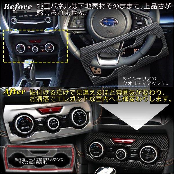 スバル SUBARU XV GT系 インプレッサ GK系＆GT系 インプレッサスポーツ インプレッサG4 GK系 エアコンスイッチパネル Negesu(ネグエス) : Negesu - 通販 ...