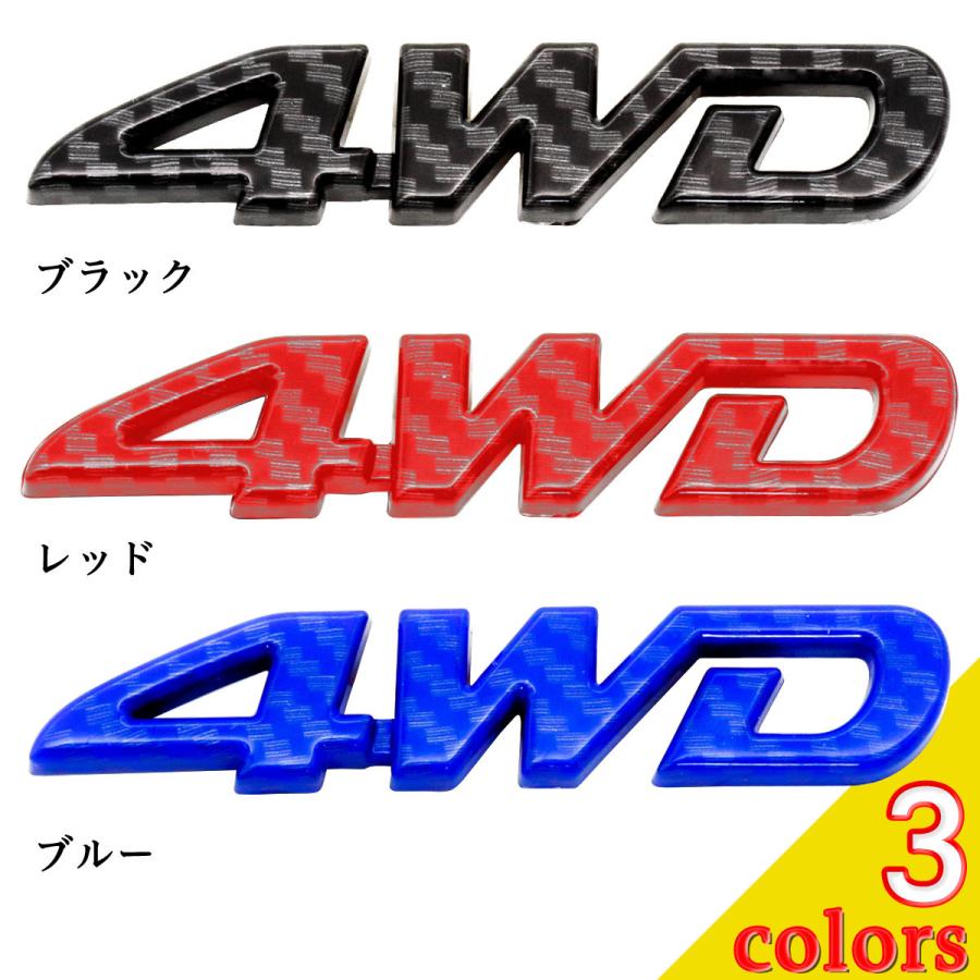 4WD ステッカー エンブレム 車 カーボン柄 汎用品 Negesu(ネグエス) : y-3267-3269 : Negesu - 通販 - Yahoo!ショッピング