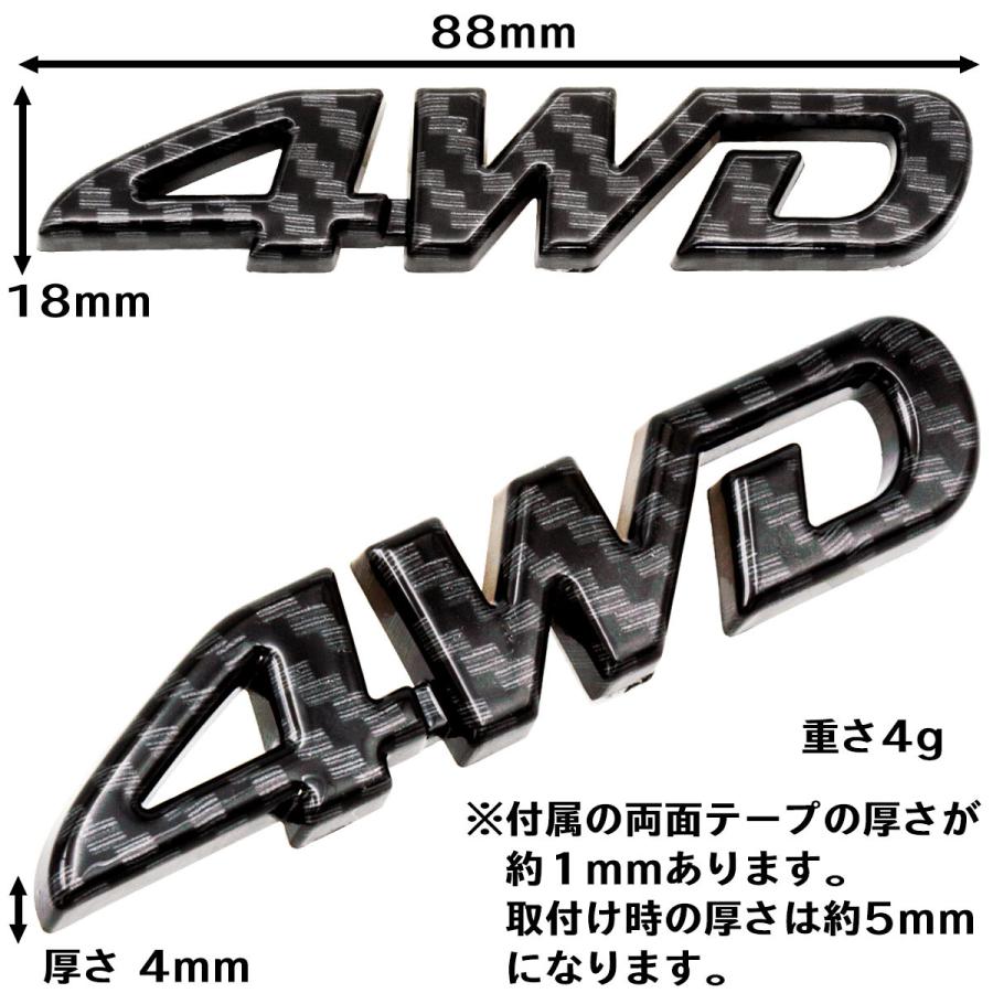 4WD ステッカー エンブレム 車 カーボン柄 汎用品 Negesu(ネグエス) : y-3267-3269 : Negesu - 通販 - Yahoo!ショッピング