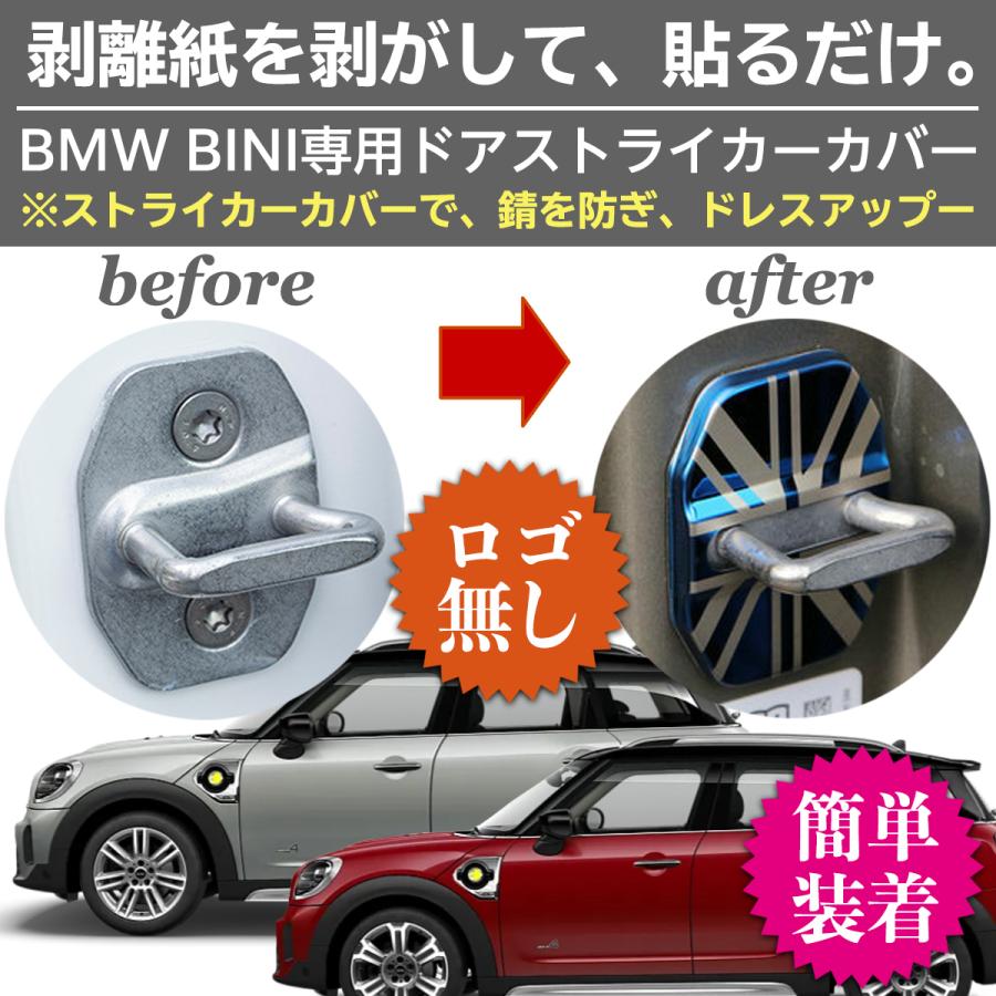 BMW MINI ミニ ストライカー カバー 2個セット F54 F55 F56 F57 F60 ネグエス : Negesu - 通販 - Yahoo!ショッピング