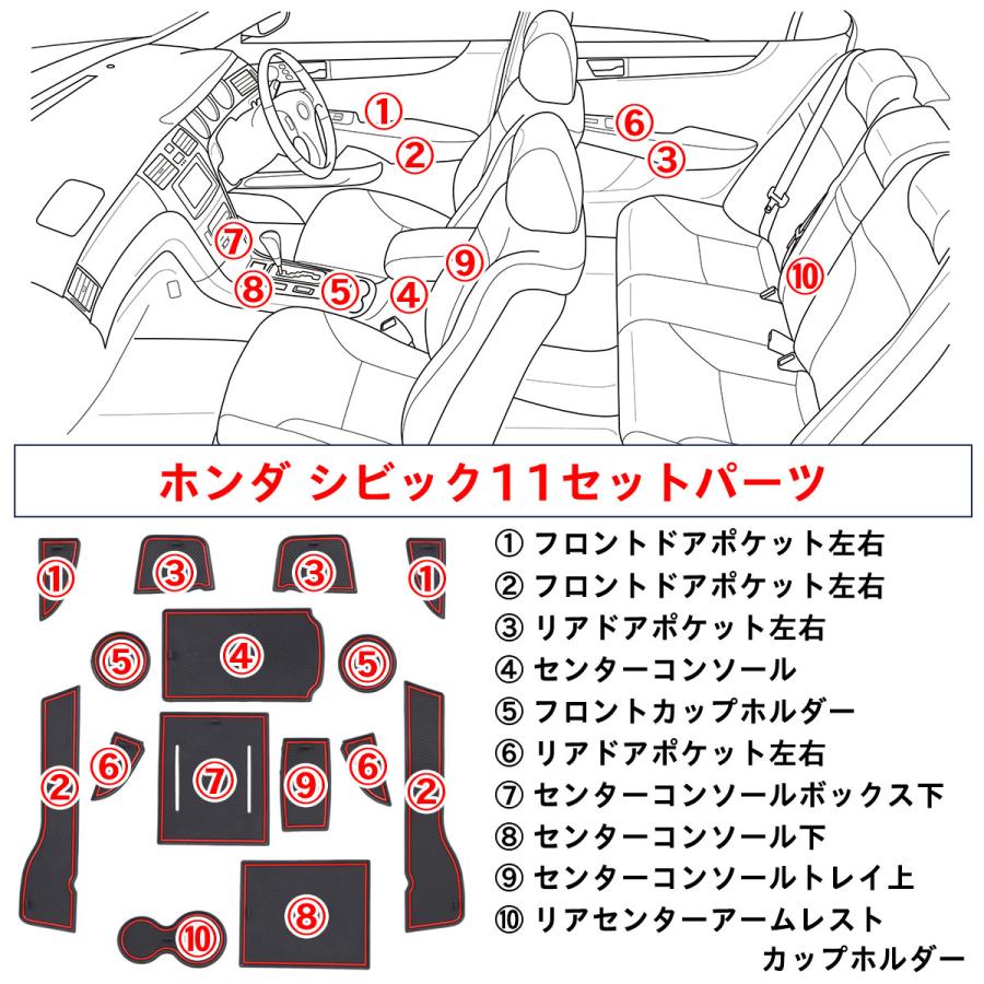シビック 11代目 ポケットマット ラバーマット ホンダ フロアマット すべり止めシート ゴムマット 騒音防止 キズ防止 車種専用設計 15枚セット ネグエス : Negesu - 通販 ...