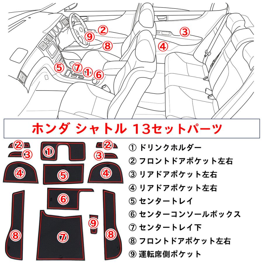 シャトル ポケットマット ラバーマット ホンダ フロアマット すべり止めシート ゴムマット 騒音防止 キズ防止 車種専用設計 13枚セット ネグエス : Negesu - 通販 - Yahoo ...