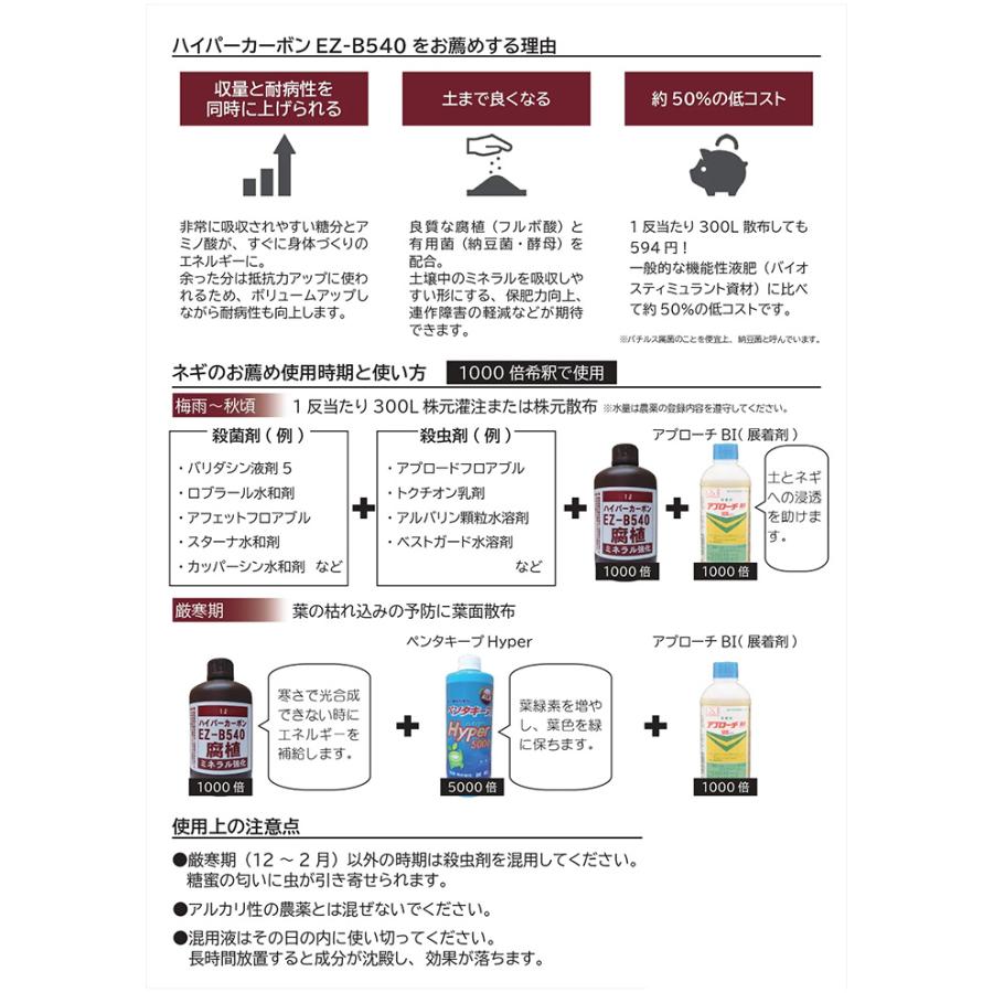 ハイパーカーボンEZ-B540 20L エンザイム 肥料 液肥 メーカー直送 : ネギ参謀オンラインショップ Yahoo!店 - 通販 ...