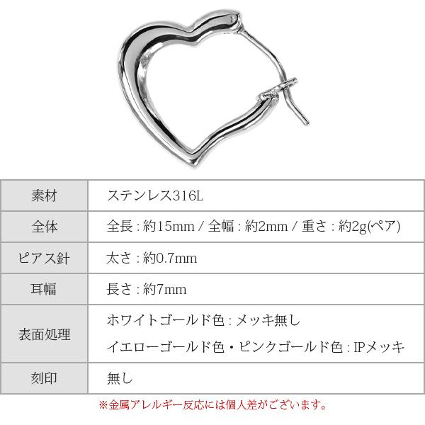 [両耳販売] 金属アレルギー対応 ピアス セカンドピアス フープ オープンハート スナップ 輪っか ステンレス316L WG/YG/PGの3色 :w1s15g-crhs02:金属アレルギー専門 ...