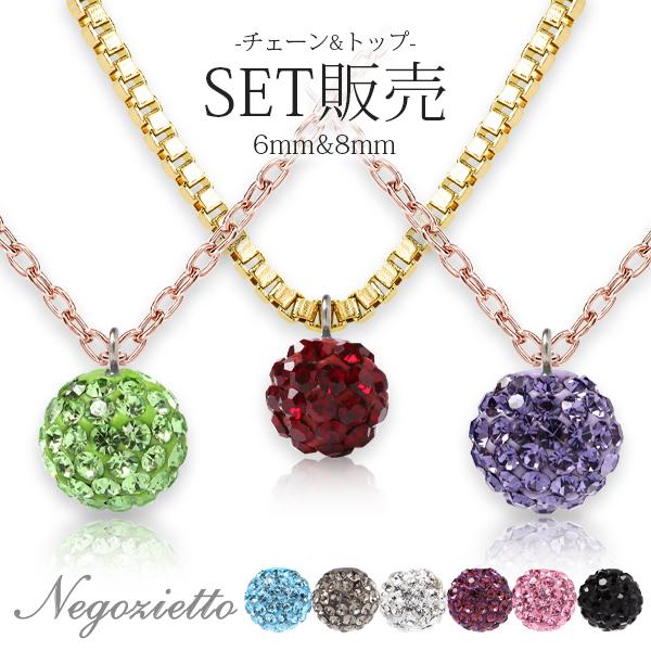 ネックレス 金属アレルギー対応 ペンダント ステンレス316L YG/PG色 43cm クリスタルボール : w1s45-pts022ypg : 金属アレルギー専門店 Negozietto ...