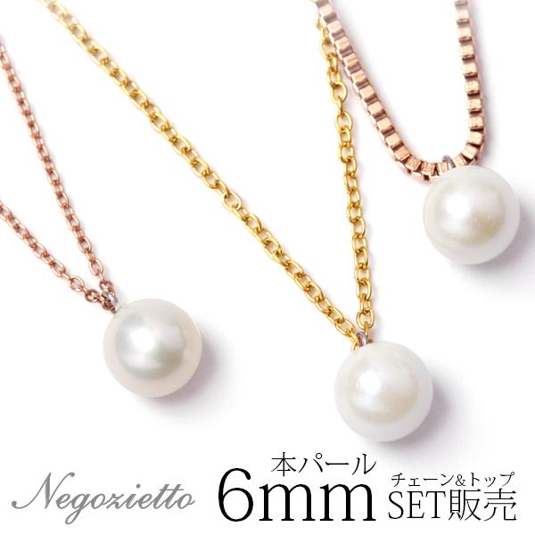 ネックレス 金属アレルギー対応 ペンダント ステンレス316L YG/PG色 43cm 本パール : 金属アレルギー専門店 Negozietto - 通販 - Yahoo!ショッピング