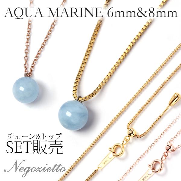 ネックレス 金属アレルギー対応 ペンダント ステンレス316L YG/PG色 43cm ミルキーアクアマリン : 金属アレルギー専門店 Negozietto - 通販 - Yahoo!ショッピング