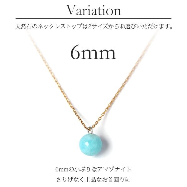 金属アレルギー対応 ネックレス ステンレス316L YG/PG色 43cm 5種類 長さ調整フリー チェーン 天然石 アマゾナイト 6/8mm 丸玉 YG/PGの2色 :w1s45 ...