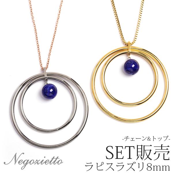 ネックレス 金属アレルギー対応 ペンダント ステンレス316L YG/PG色 43cm ラピスラズリー : 金属アレルギー専門店 Negozietto - 通販 - Yahoo!ショッピング