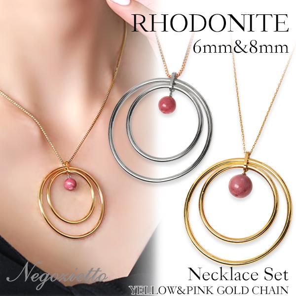 ネックレス 金属アレルギー対応 ペンダント ステンレス316L YG/PG色 43cm ロードナイト : w1s45-pts042ypg : 金属アレルギー専門店 Negozietto ...