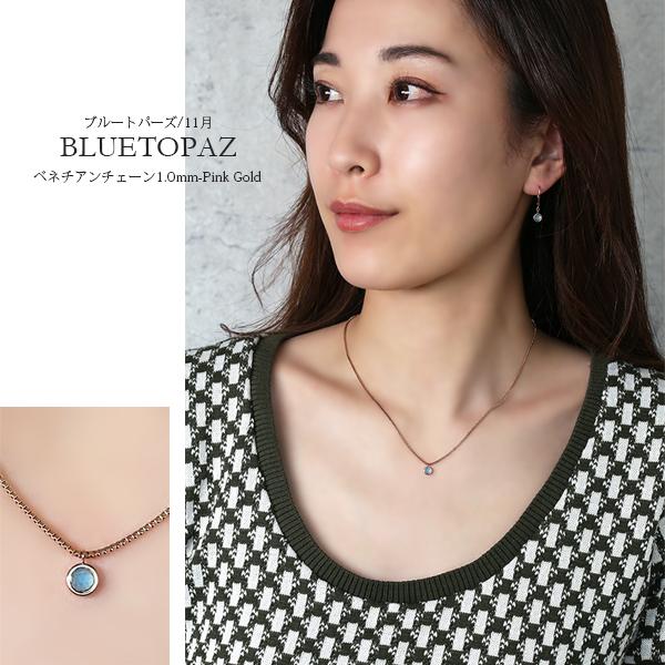 金属アレルギー対応 ネックレス ステンレス316L YG/PG色 43cm 5種類 長さ調整フリー チェーン 天然石 誕生石 (1/2/3/8/11月) 4mm ローズカット YG/PGの2色 ...