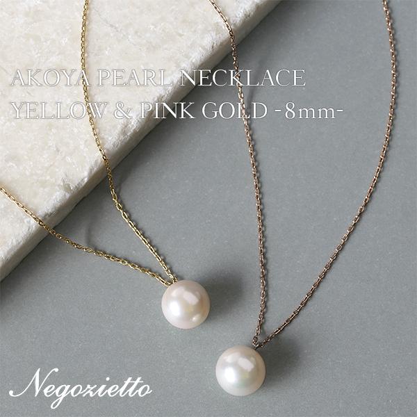 ネックレス 金属アレルギー対応 ペンダント ステンレス316L YG/PG色 43cm 本パール : 金属アレルギー専門店 Negozietto - 通販 - Yahoo!ショッピング