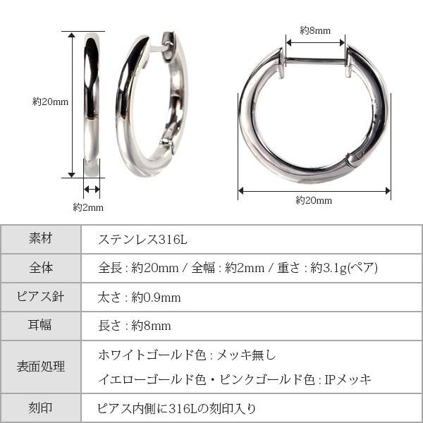 [両耳販売] 金属アレルギー対応 ピアス セカンドピアス フープ ラウンド 中折れ バネ 輪っか ステンレス316L WG/YG/PGの3色 :w3s15g-rds001:金属アレルギー専門店 ...