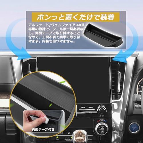 Temiry トヨタ専用 アルファード/ヴェルファイア 40系 ダッシュボードトレイ コンソール トレイ 収納 ボックス 車種汎用 車内収納 ア : ねいろ店 - 通販 - Yahoo!ショッピング
