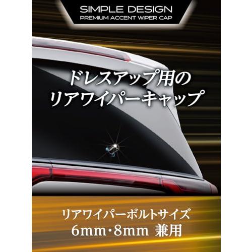 星光産業 車外用品 EXEAエクセア リアワイパーキャップ ブラック EX-217 : ねいろ店 - 通販 - Yahoo!ショッピング