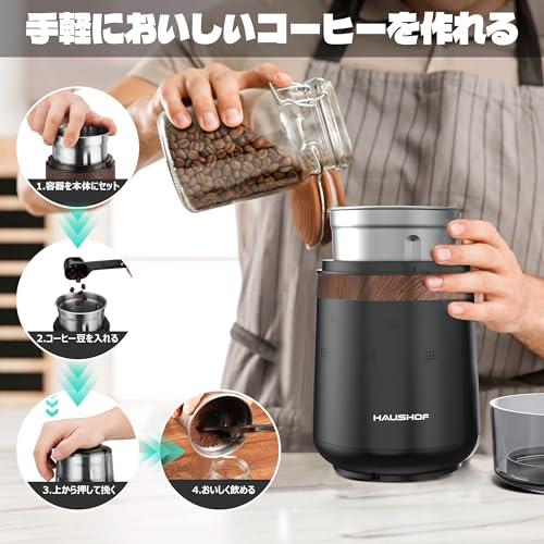 HAUSHOF 電動コーヒーミル コーヒー豆ひき機 コーヒーグラインダー ポータブル 75g大容量 着脱式ホッパー 豆挽き 緑茶 山椒 唐辛子 : ねいろ店 - 通販 - Yahoo!ショッピング