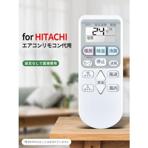 SHZ エアコンリモコン RAR-6Z2 交換用日立エアコンリモコン 日立エアコンに適しています 代表的な対応機種RAS-AJ22RW RAS- : ねいろ店 - 通販 - Yahoo!ショッピング