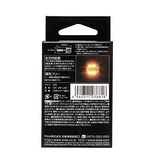 PIAA ウインカー用 LEDバルブ T20 アンバー 250lm 車検対応 1個入 12V/2W 極性フリー 全方向拡散9チップ LEW101 : ねいろ店 - 通販 - Yahoo!ショッピング