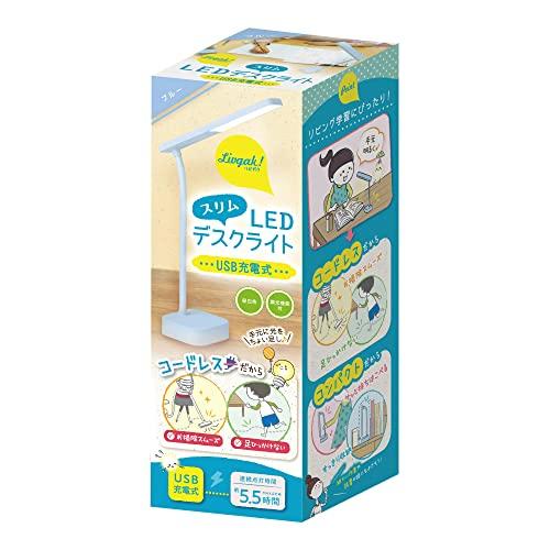 ソニック デスクライト リビガク LED スリム USB充電式 ブルー LV-5765-B : ku98296451cf : ねいろ店 - 通販 - Yahoo!ショッピング