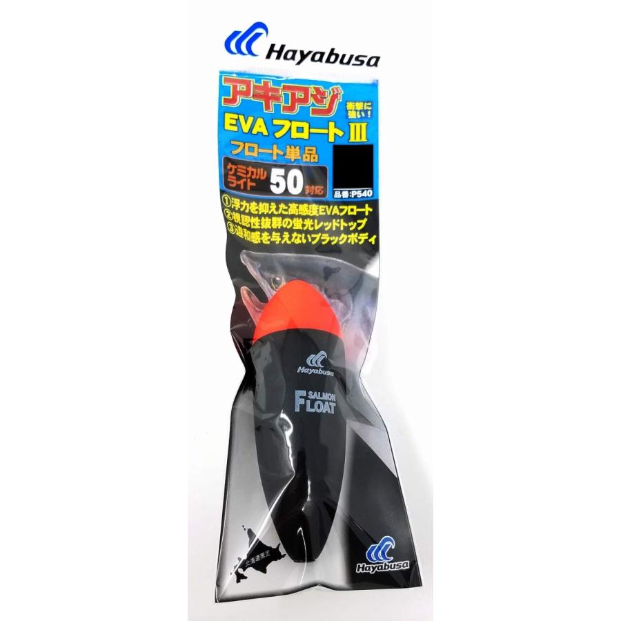 ハヤブサHayabusa P540 アキアジEVAフロート3 L : ねいろ店 - 通販 - Yahoo!ショッピング