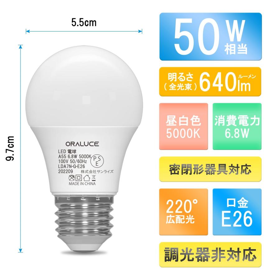 ORALUCE LED電球 E26口金 40W~50W相当 昼白色 5000k 6.8W 640lm 220度広配光 高演色 調光不可 2個入 : kub81657f925 : ねいろ店 ...