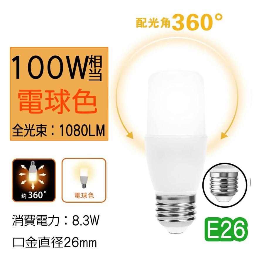 LED電球 T形タイプ 口金直径26mm 100w形相当 電球色 8.3W 1080ルーメン 一般電球 密閉器具対応 電球形蛍光灯 : ねいろ店 - 通販 - Yahoo!ショッピング