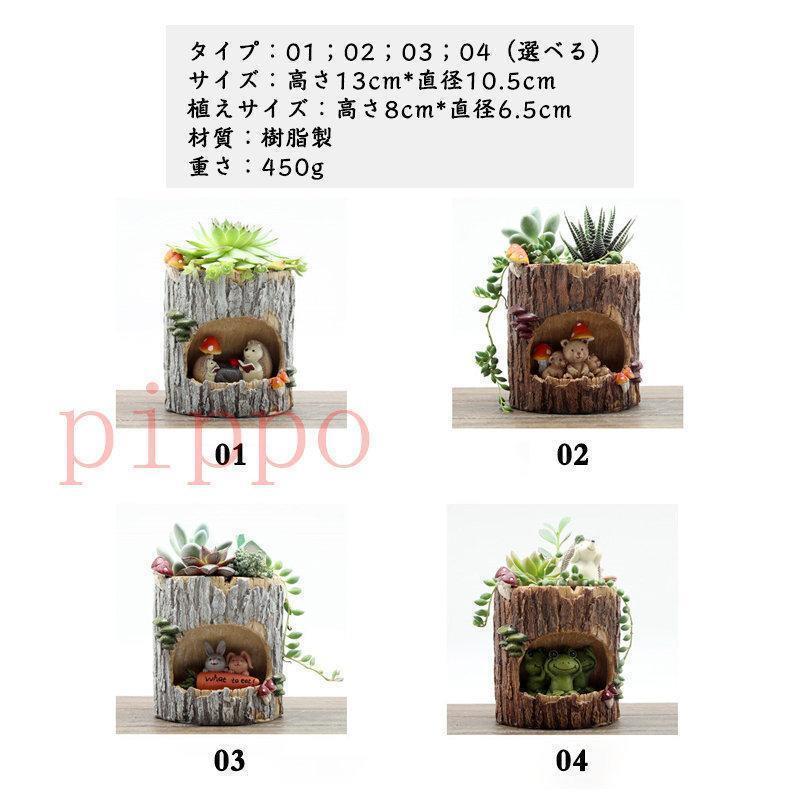 鉢 植木鉢 多肉植物 寄せ植え 小動物 かわいい 装飾 フラワーポット ガーデンポット サボテン プランター 箱庭 ガーデン おしゃれ 飾り : m14854 : neiru - 通販 ...