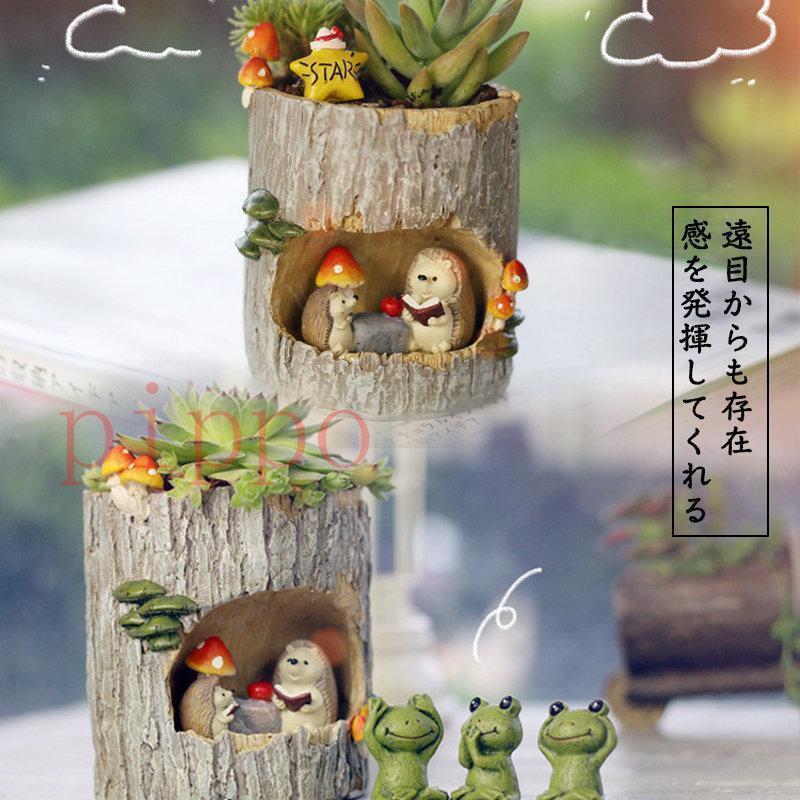 鉢 植木鉢 多肉植物 寄せ植え 小動物 かわいい 装飾 フラワーポット ガーデンポット サボテン プランター 箱庭 ガーデン おしゃれ 飾り : m14854 : neiru - 通販 ...