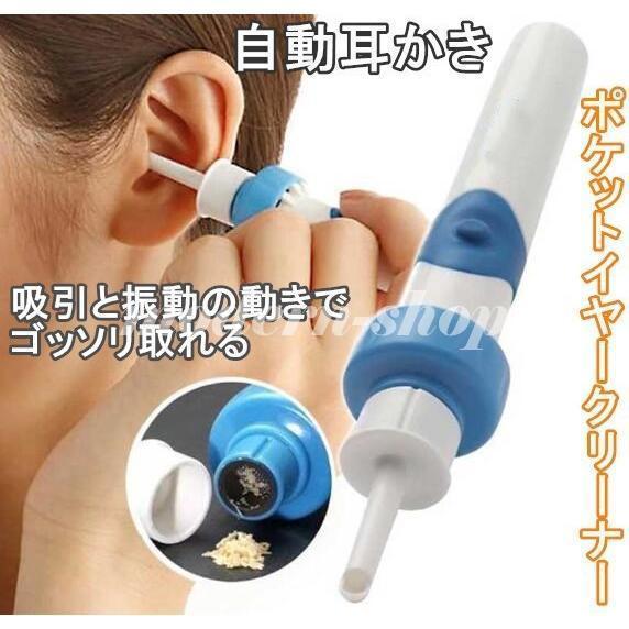 ポイント消化 自動耳かき 耳掃除 耳掃除機 電動吸引 耳クリーナー イヤークリーナー 吸引 子供 強力 グッズ 道具 :m17298:neiru - 通販 - Yahoo!ショッピング