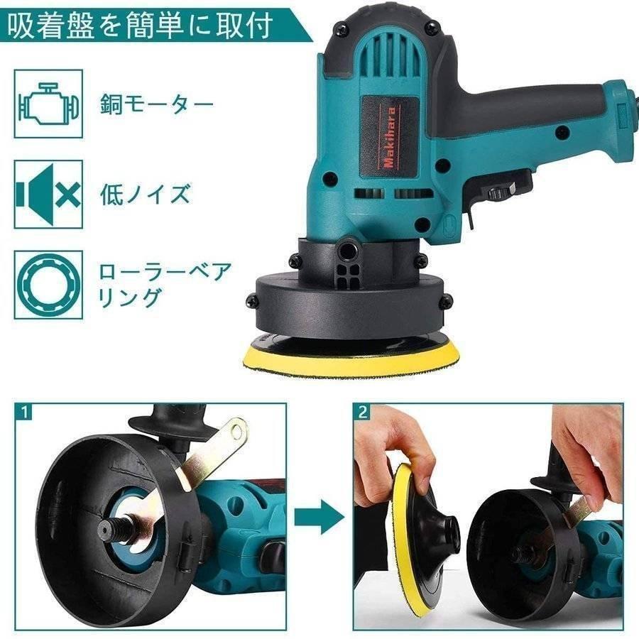 ポイント消化 ポリッシャー 電動 125mm 700W強力モーター 六段変速 サンダポリシャー 操作簡単 研磨 軽 : neiru - 通販 - Yahoo!ショッピング