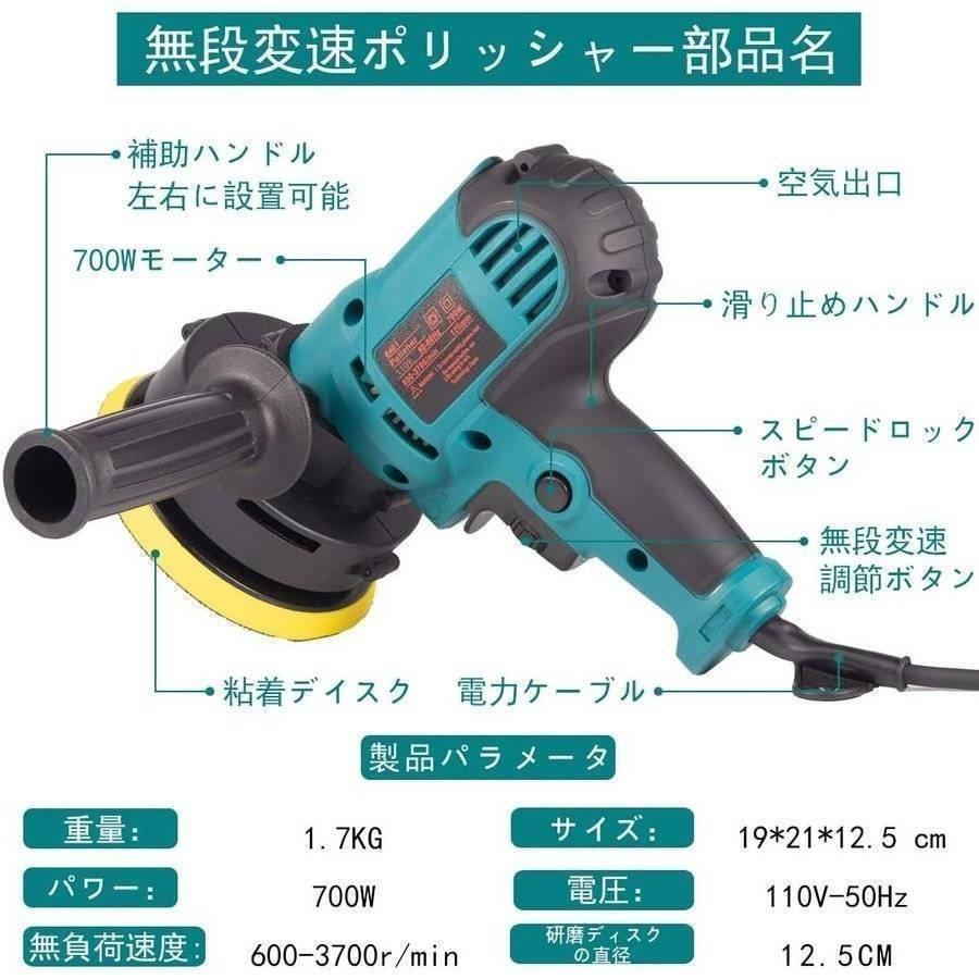 ポイント消化 ポリッシャー 電動 125mm 700W強力モーター 六段変速 サンダポリシャー 操作簡単 研磨 軽 :m6672:neiru - 通販 - Yahoo!ショッピング
