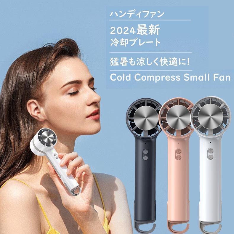 ポイント消化 2024 ハンディファン 携帯エアコン クーラー 冷却プレート ハンディファン リズム 卓上 小型 扇風機 手持ち扇風機 ミニ扇風機 USB充電式 : y419 : neiru ...