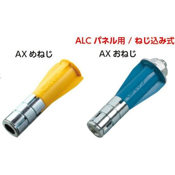 ALCアンカ−（雄ねじ AX-665 鉄 三価ホワイト 【50本】 : ネジクル - 通販 - Yahoo!ショッピング