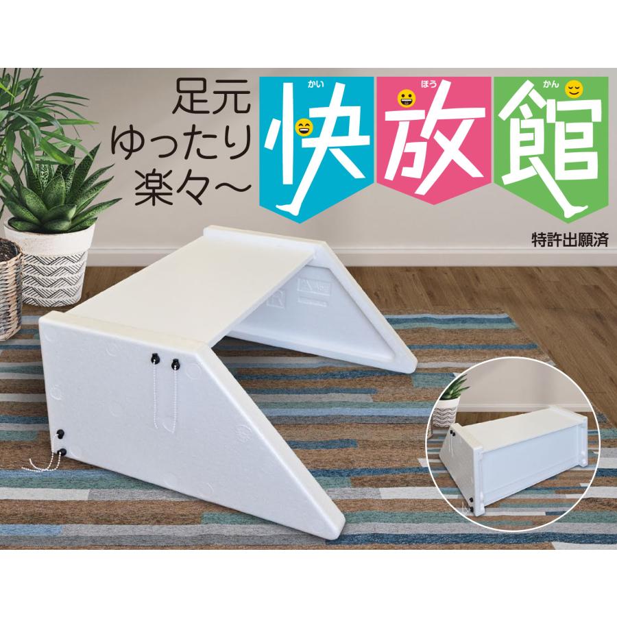 足元ゆったり楽々 快放館 かいほうかん 【取寄せ】特許出願済 : 医療介護の楽市 - 通販 - Yahoo!ショッピング