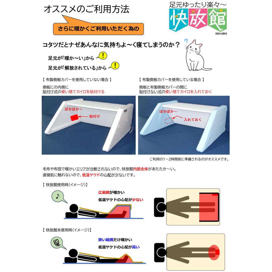 足元ゆったり楽々 快放館 かいほうかん 【取寄せ】特許出願済 : 医療介護の楽市 - 通販 - Yahoo!ショッピング