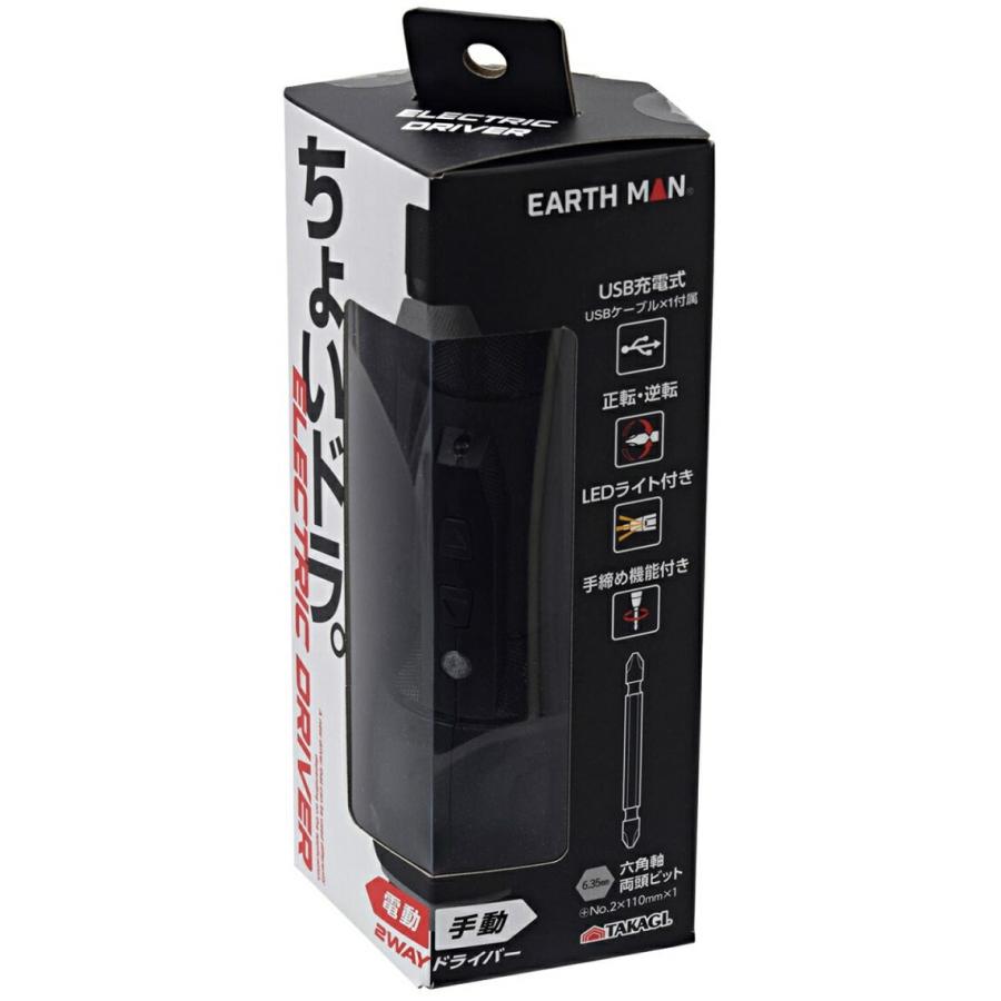 3.7V 充電式ちょいドラ CDR-37LiBA 充電式デュアルドライバー アースマンEARTH MAN :100e0003:金物専門店ネジロク Yahoo!店 - 通販 - Yahoo!ショッピング