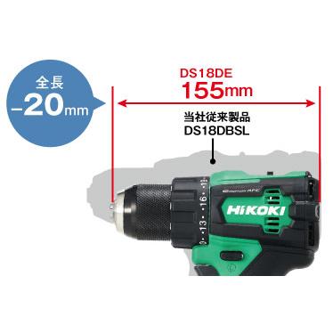 18V コードレスドライバドリル DS18DE(2XPZ) ＜HiKOKIハイコーキ＞ DS18DBSL(2LXPK) の後継品 : 金物専門 ...