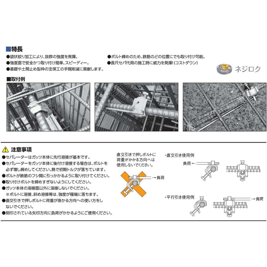 KS ガッツ ナット付タイプ 32N-9（W3/8セパ引き用） 適応鉄筋径 D13〜D32 ×100個入り 国元商会 : 金物専門店ネジロク Yahoo!店 - 通販 - Yahoo!ショッピング