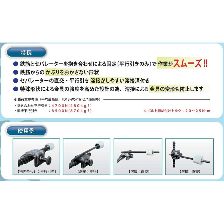 80個】在庫あり】 セパ引き溶接用 D19〜D29 ダブルフィックス マッスルくん D29PW ＜トーワ精工＞ 32W : 金物専門店ネジロク Yahoo!店 - 通販 - Yahoo!ショッピング