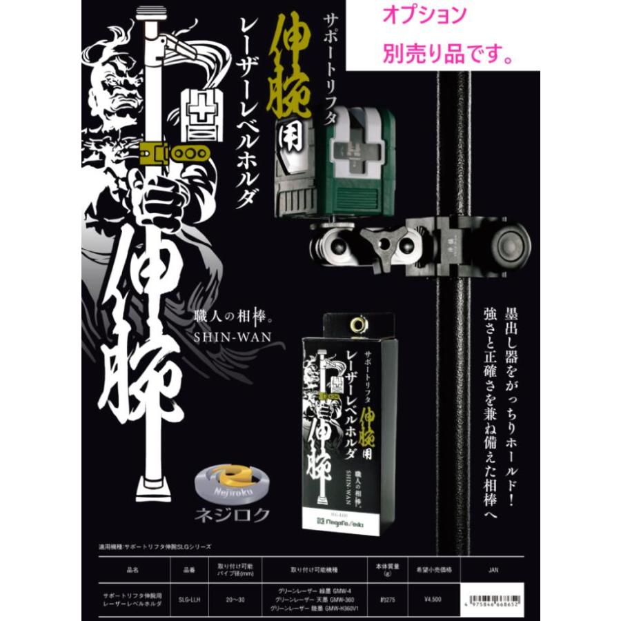 SK サポートリフタ 伸腕 SLG-S290 新潟精機 : 金物専門店ネジロク Yahoo!店 - 通販 - Yahoo!ショッピング