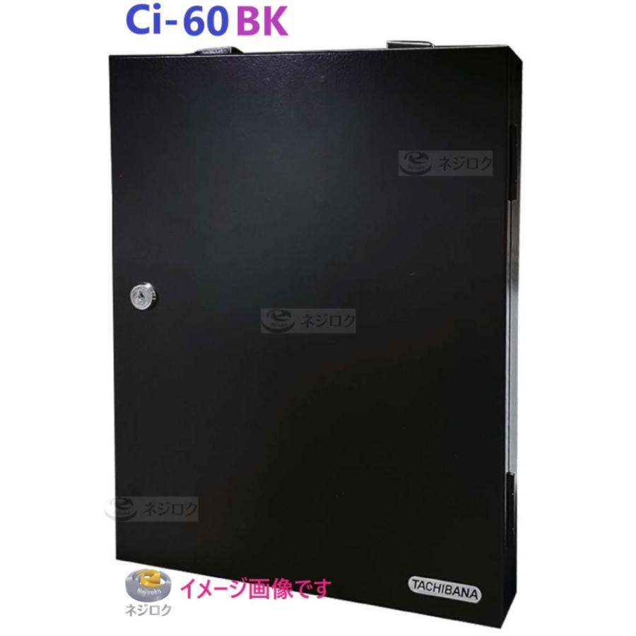 キーボックス 携帯 壁掛兼用 Ci-60BK ブラック タチバナ製作所 Ci-60 Ci : 金物専門店ネジロク Yahoo!店 - 通販 - Yahoo!ショッピング