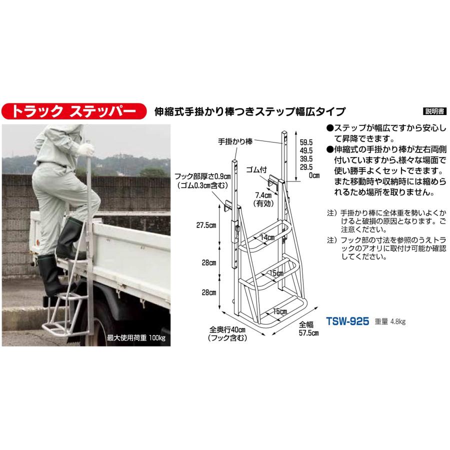 HARAX TSW-925 トラックステッパー ハラックス 長谷川工業 トラックステップ LM-13 ・ LM-15 ステップ STEPS2-DS STEPS3-DS : 金物専門店ネジロク ...
