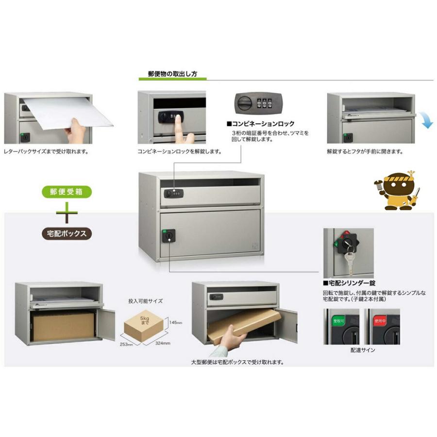 集合住宅向け宅配ポスト 3214 ステングレー 屋内タイプ 前入前出 コーワソニア : 金物専門店ネジロク Yahoo!店 - 通販 - Yahoo!ショッピング