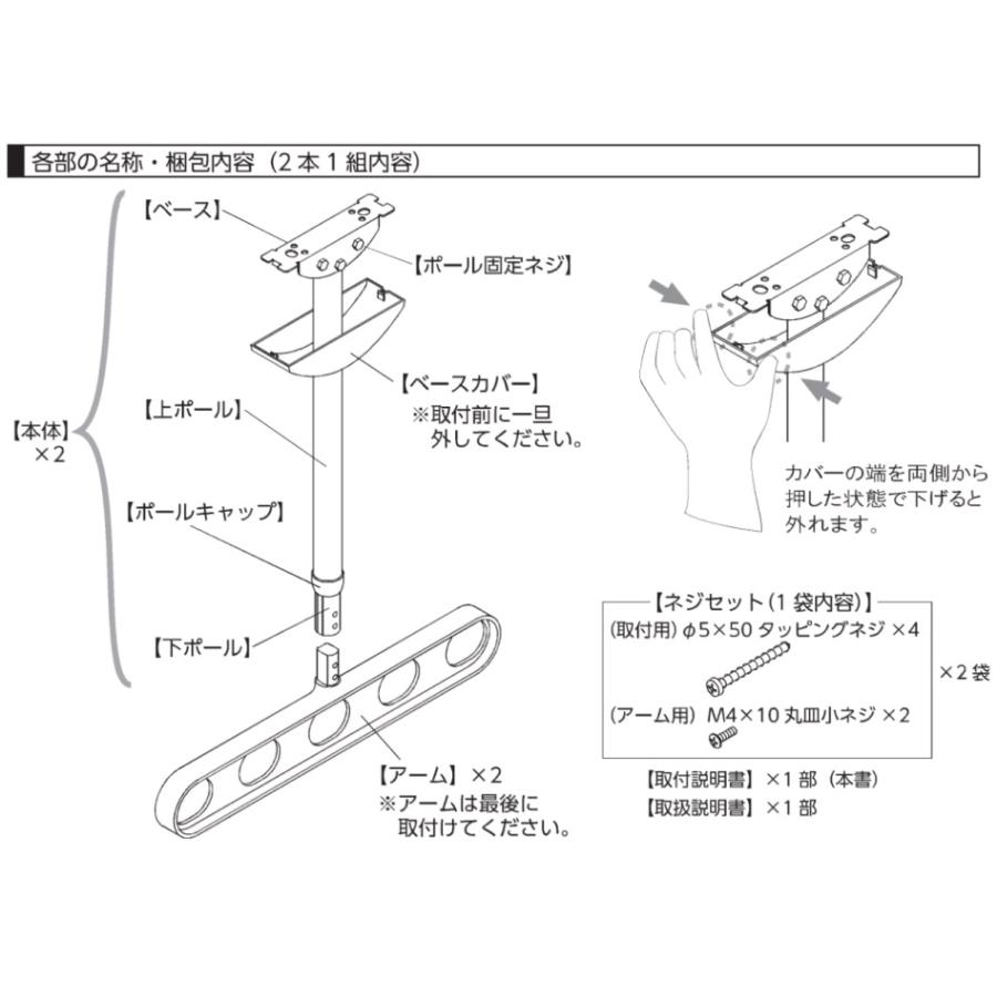 ホスクリーン ZA-0445 1セット（2本組）川口技研 ステンカラー ZA-0445-ST ・ ダークブロンズ ZA-0445-DB ピュアホワイト ZA-0445-PW : 金物専門店ネジ ...