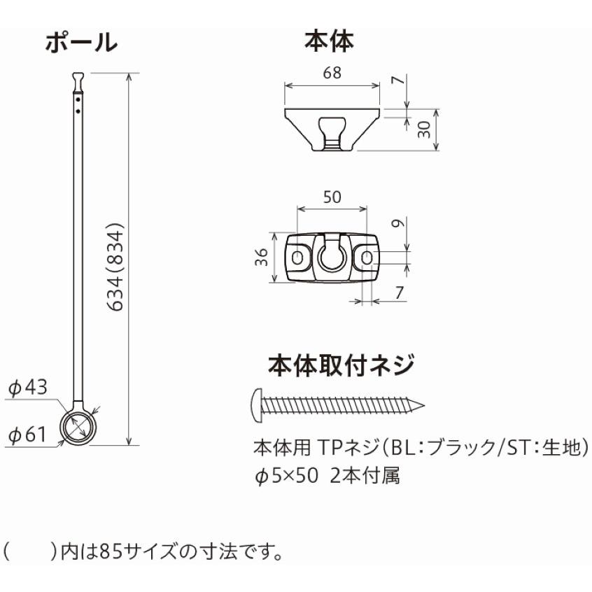軒天用物干 SPI型 SPI-85-BL ブラック 高さ850mm 川口技研 : 金物専門店ネジロク Yahoo!店 - 通販 - Yahoo!ショッピング