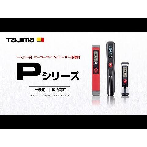 Tajima レーザー距離計 タジマ PE15 レッド LKT-PE15R TJMデザイン : 金物専門店ネジロク Yahoo!店 - 通販 ...