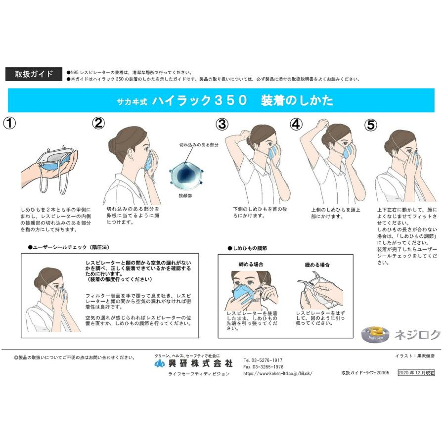 在庫あり即納】 DS2 N95マスク 感染対策マスク サカヰ式 ハイラック 350 型 10枚入 N95 興研 : 金物専門店ネジロク Yahoo!店 - 通販 - Yahoo!ショッピング