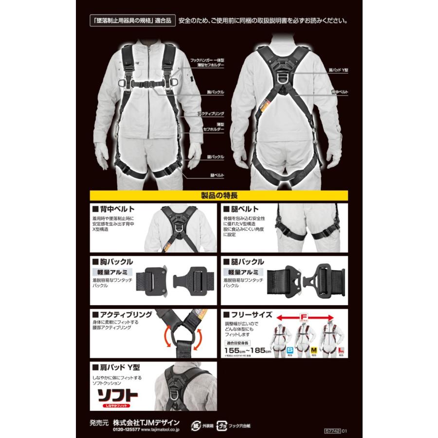 Tajima 在庫あり即納】 セフハーネスA フリーサイズ 黒 A4SFAF-BK TJMデザイン ・ AHAF-BK AZAM-BK : 金物専門店ネジロク Yahoo!店 - 通販 ...
