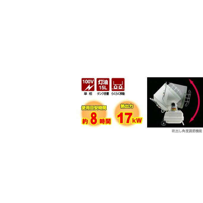法人限定 赤外線ヒーター ぬく助SH-17D ナカトミ : 金物専門店ネジロク Yahoo!店 - 通販 - Yahoo!ショッピング